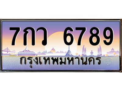 3.ทะเบียนรถ 6789 เลขประมูล ทะเบียนสวย 7กว 6789 ผลรวมดี 44 - Tabienrod ...